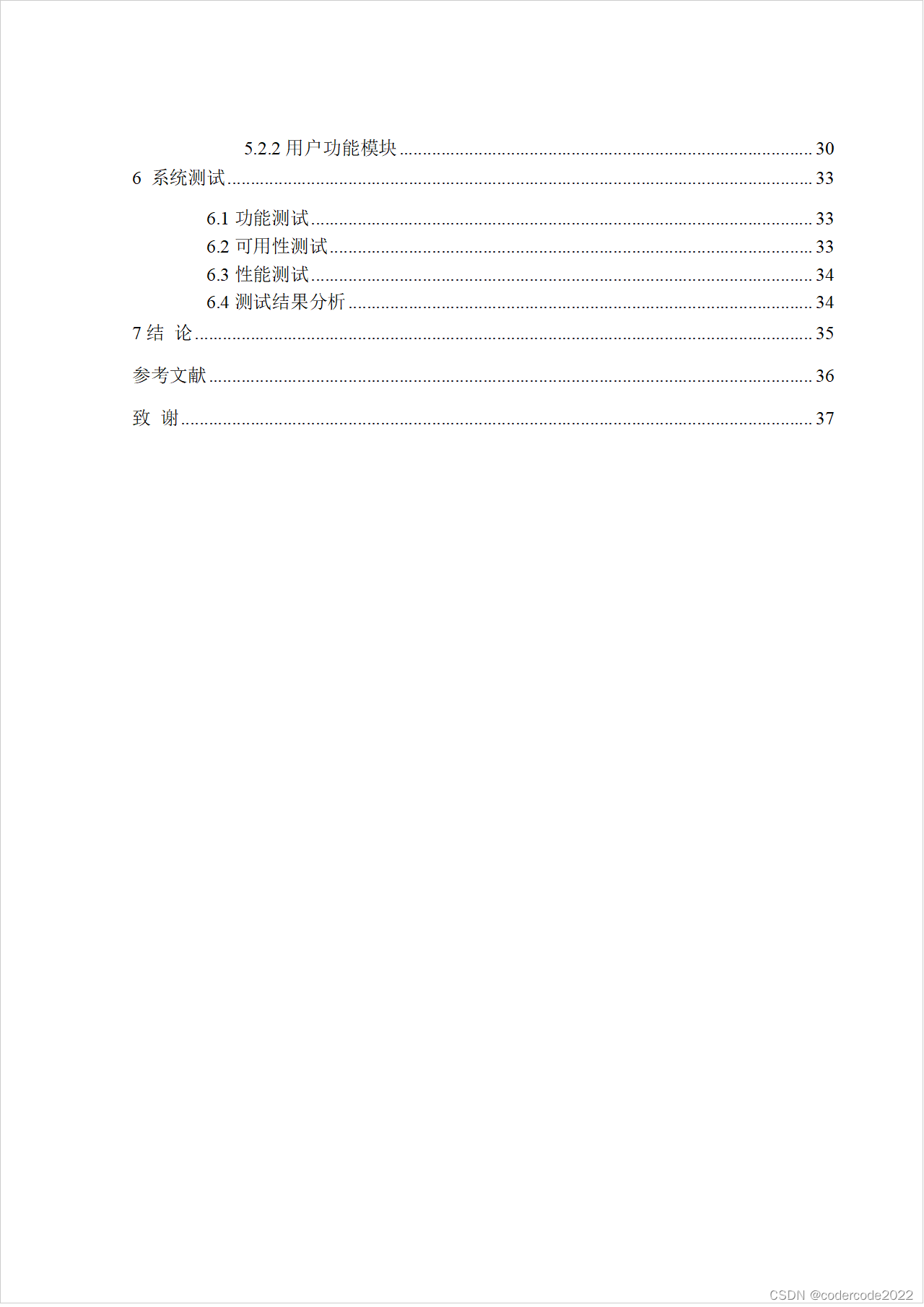 基于springboot“漫画之家”系统的设计与实现 Csdn博客