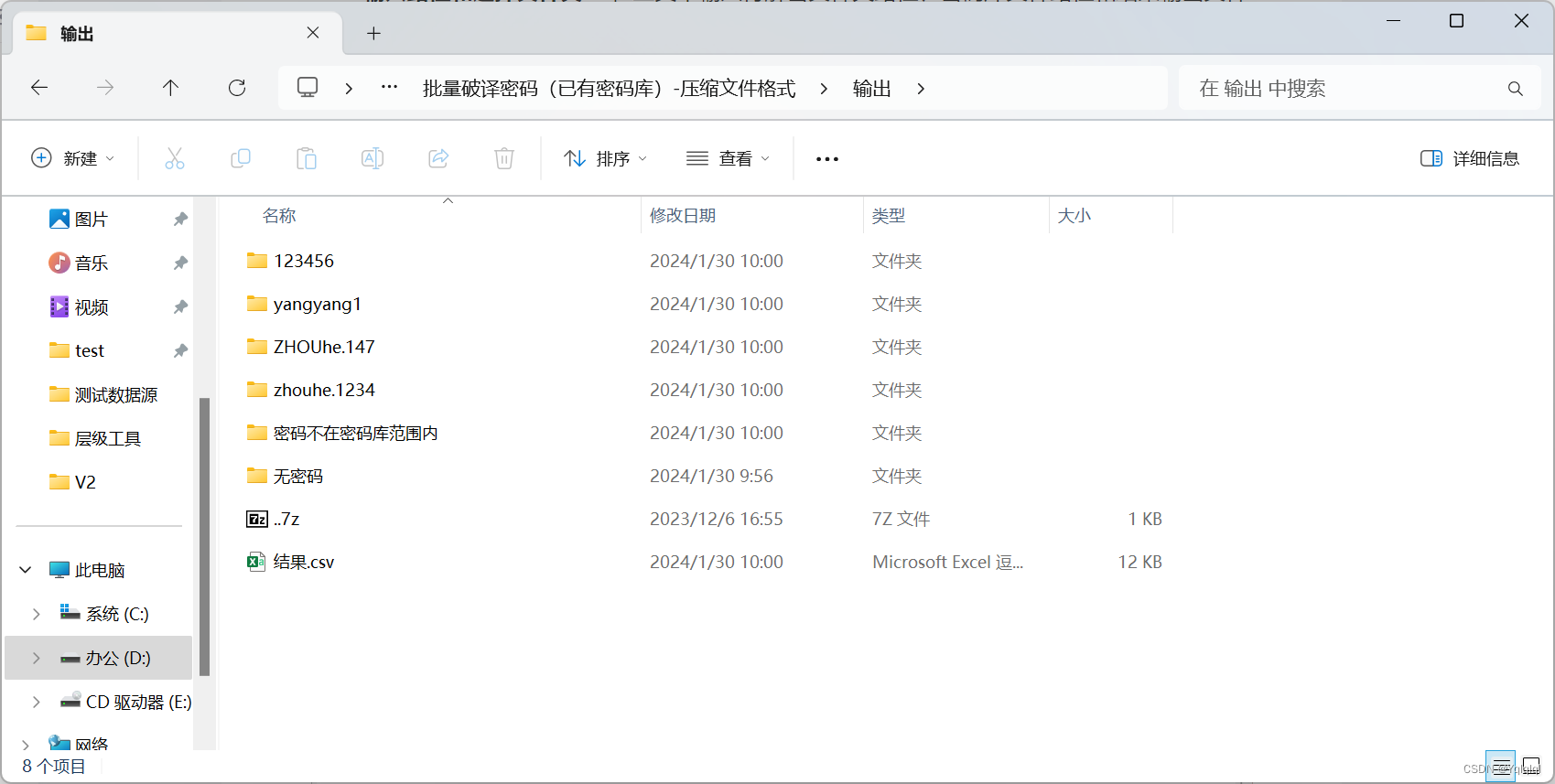 使用wxpython创建压缩文件解密工具 Csdn博客