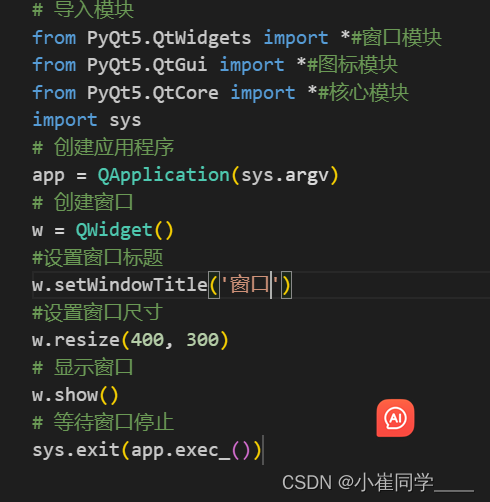 上位机开发____PyQt基础语法2_pyqt qvboxlayout在实例化的时候指定父还是先创建-CSDN博客