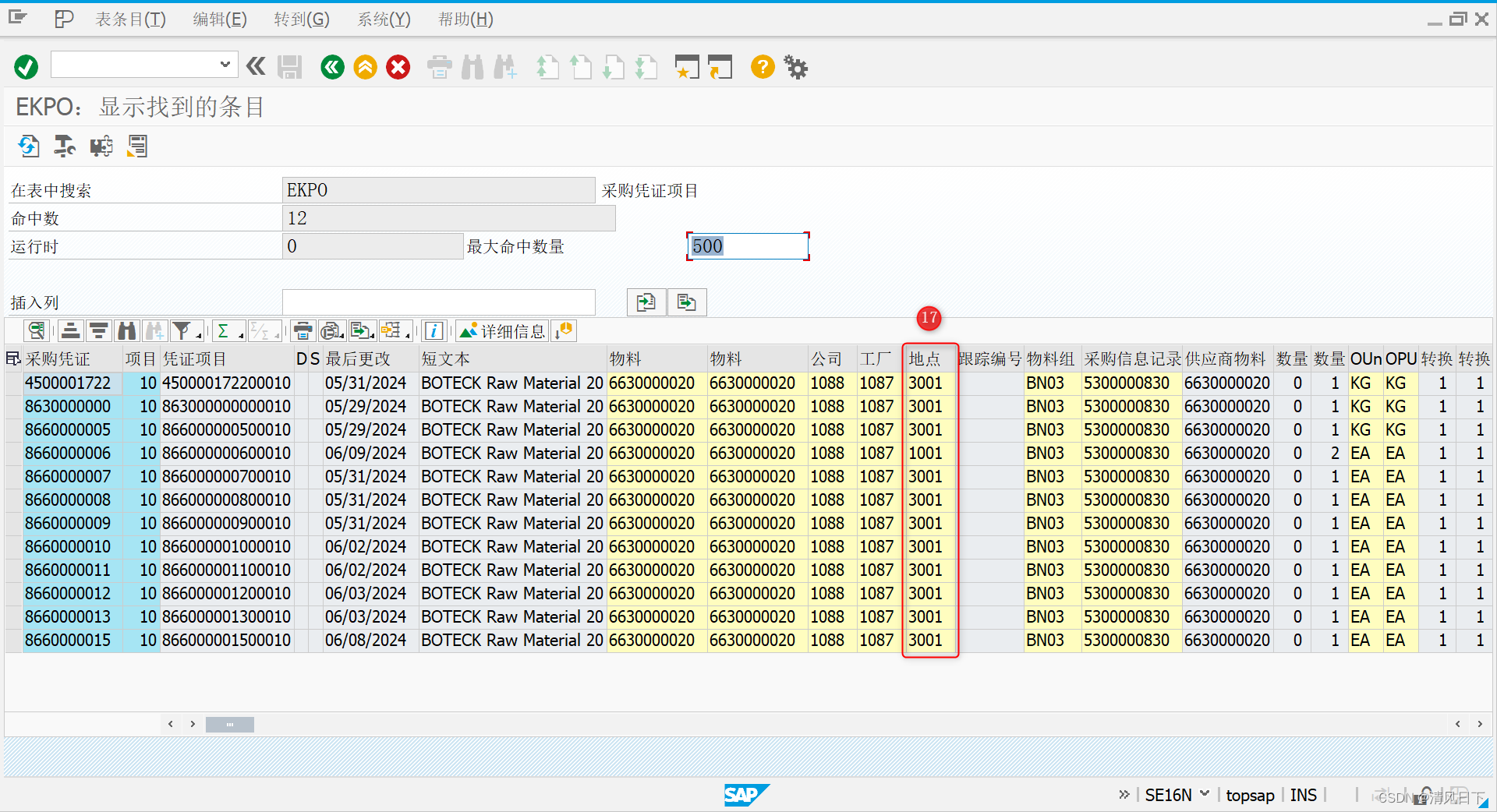 1 SAP ABAP编程实战-SQL语句UPDATE直接更改后台表EKPO库存地点(正式系统慎用)_sap update-CSDN博客