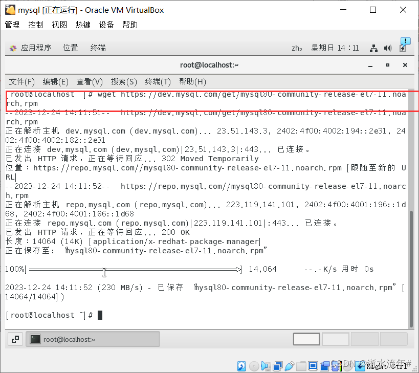 Linux安装MySQL并登录、重置密码（在虚拟机Oracle VM VirtualBox上，Linux版本为centos7）_linux 下载 mysql并查找修改密码-CSDN博客