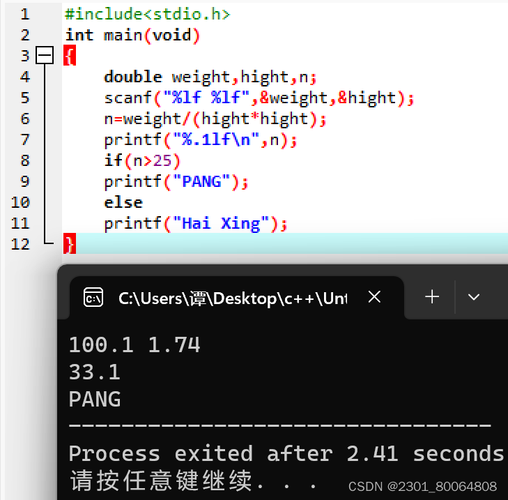 PTA C语言 新胖子公式_新胖子公式pta-CSDN博客