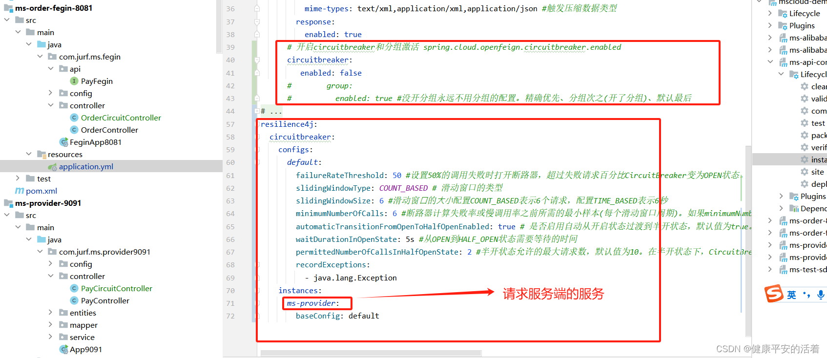 springcloud第4季 使用resilience4j实现服务流量治理（熔断，降级，限流，隔离）_spring cloud gateway 集成 resilience4j 实现服务熔断和 ...