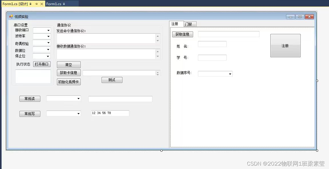 RFID射频识别门禁系统设计-CSDN博客
