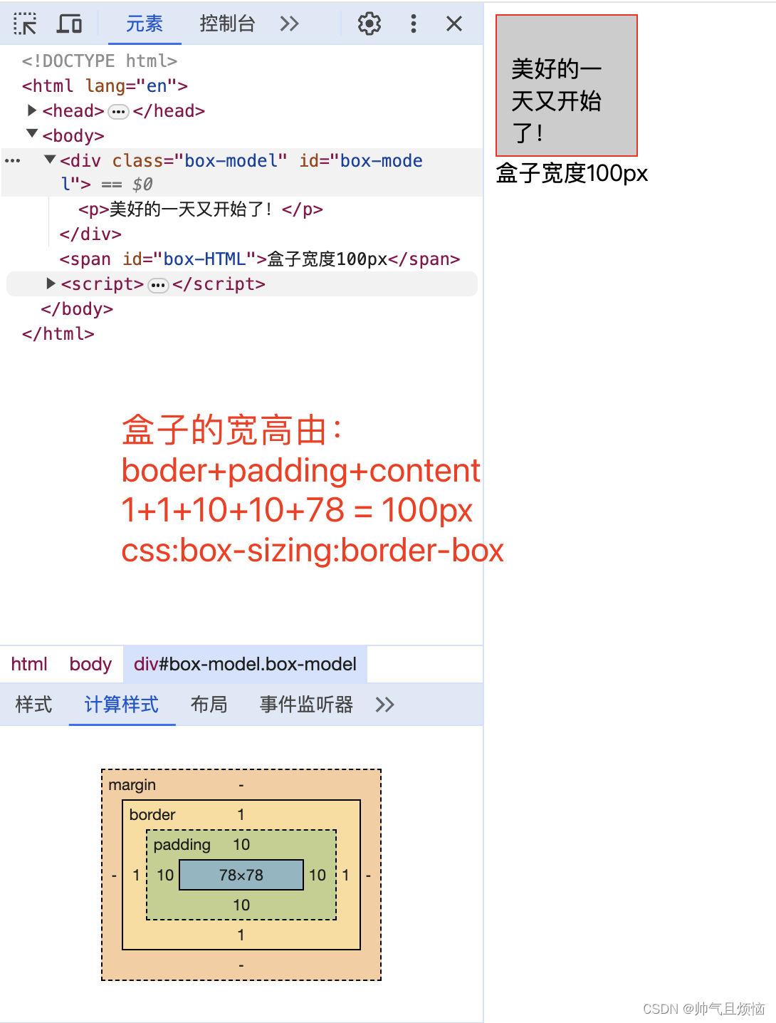 box-sizing: border-box_box-sizing: border-box csdn-CSDN博客