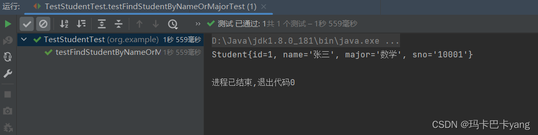 寒假javaee学习计划 利用mybatis实现学生信息查询系统java Ee学生信息查询系统 Csdn博客 1419