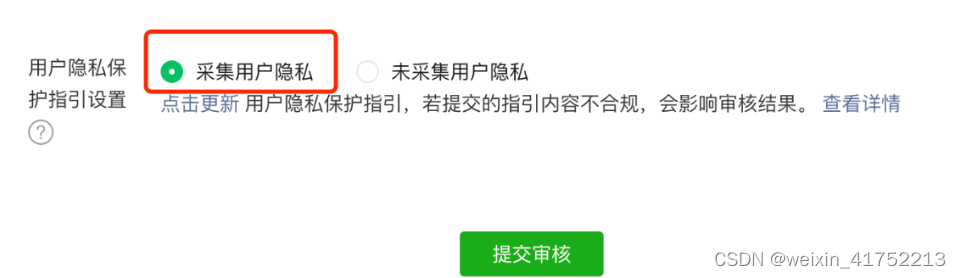 小程序授权登录报错 errno:112_getuserprofile:fail api scope is not declared in t-CSDN博客