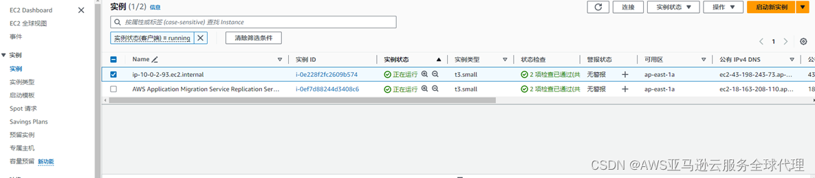 AWS 通过MGN进行在线EC2迁移（同AWS平台，跨账户迁移）_aws application migration service-CSDN博客