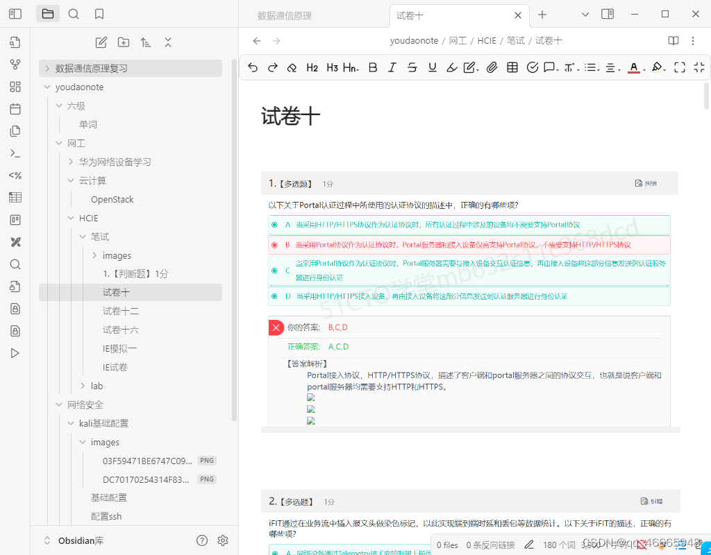 有道云笔记 youdaonote-pull导出_有道云笔记导出-CSDN博客