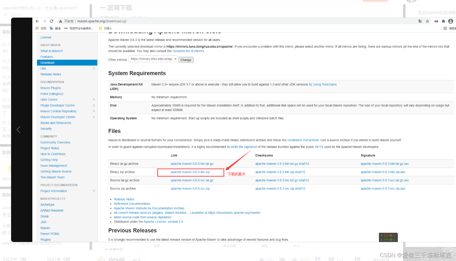 Maven和jdk的安装和配置_maven jdk的配置-CSDN博客