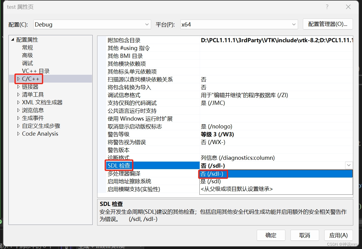 【Win11+VS2022+PCL1.11.1环境配置】_pcl 1.11.1-CSDN博客