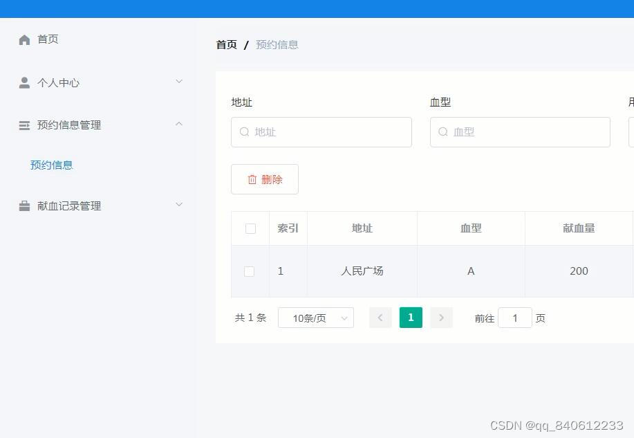 前后端分离vuenodejs高校学生献血管理系统vscodevscode 前端vue 后端js 分离的登录与注册小项目 Csdn博客