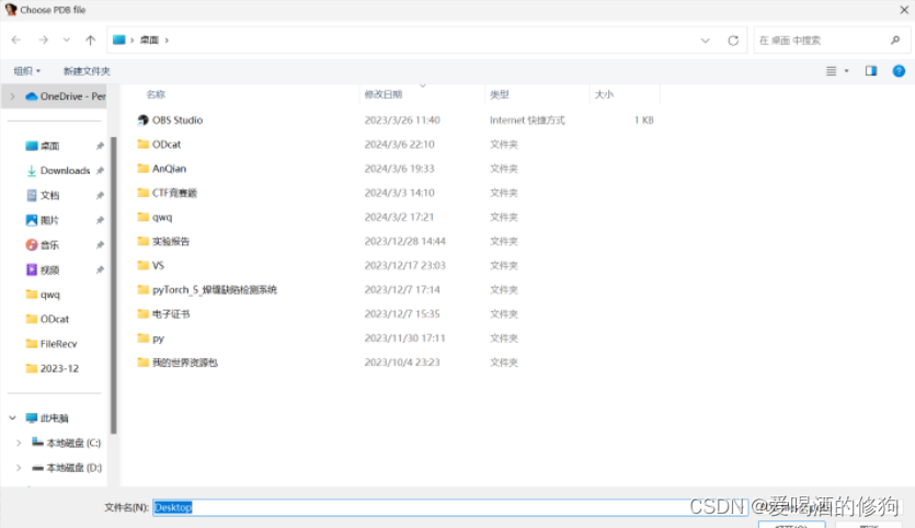 IDA：“failed to load pdb info“不支持此接口，”Do you want to browse for the pdb file on disk?“-CSDN博客