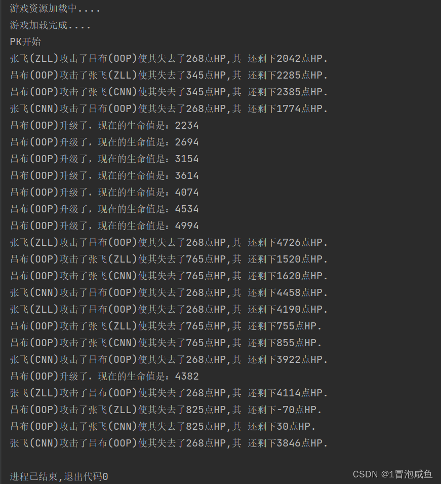 PK游戏--Java入门类与对象_java三国pk游戏-CSDN博客