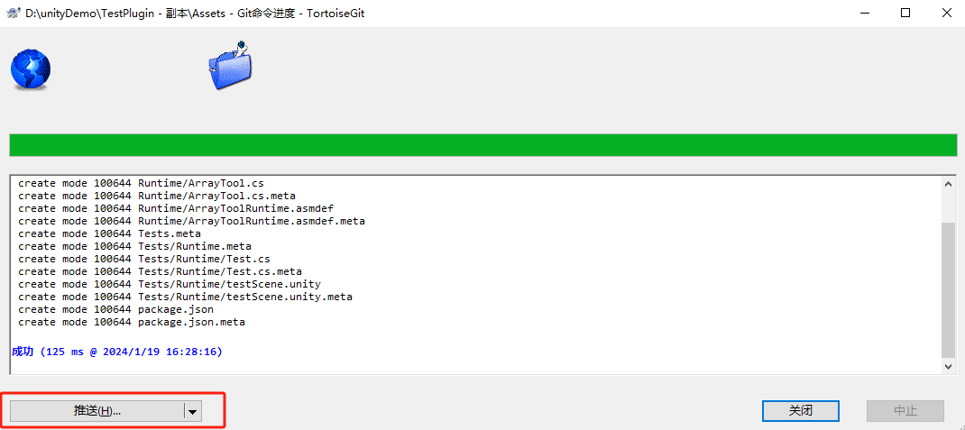 unity自定义插件开发流程，并通过GitUrl导入插件测试--unity学习笔记_unity 插件开发-CSDN博客