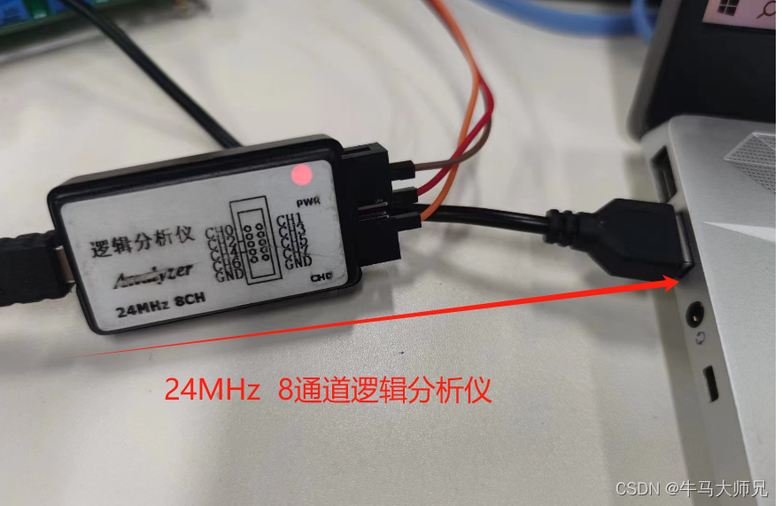 逻辑分析仪使用配置，PulseView通信波形解析-CSDN博客