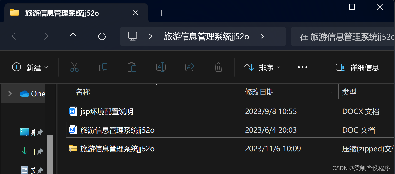 旅游信息管理系统 Jsp Java Springmvc Mysql Mybatis Csdn博客