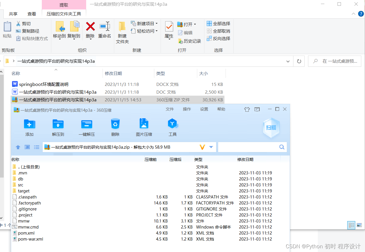 Springbootjavaphpnodepython一站式桌游预约平台的研究与实现【计算机毕设】桌游开发框架 Csdn博客