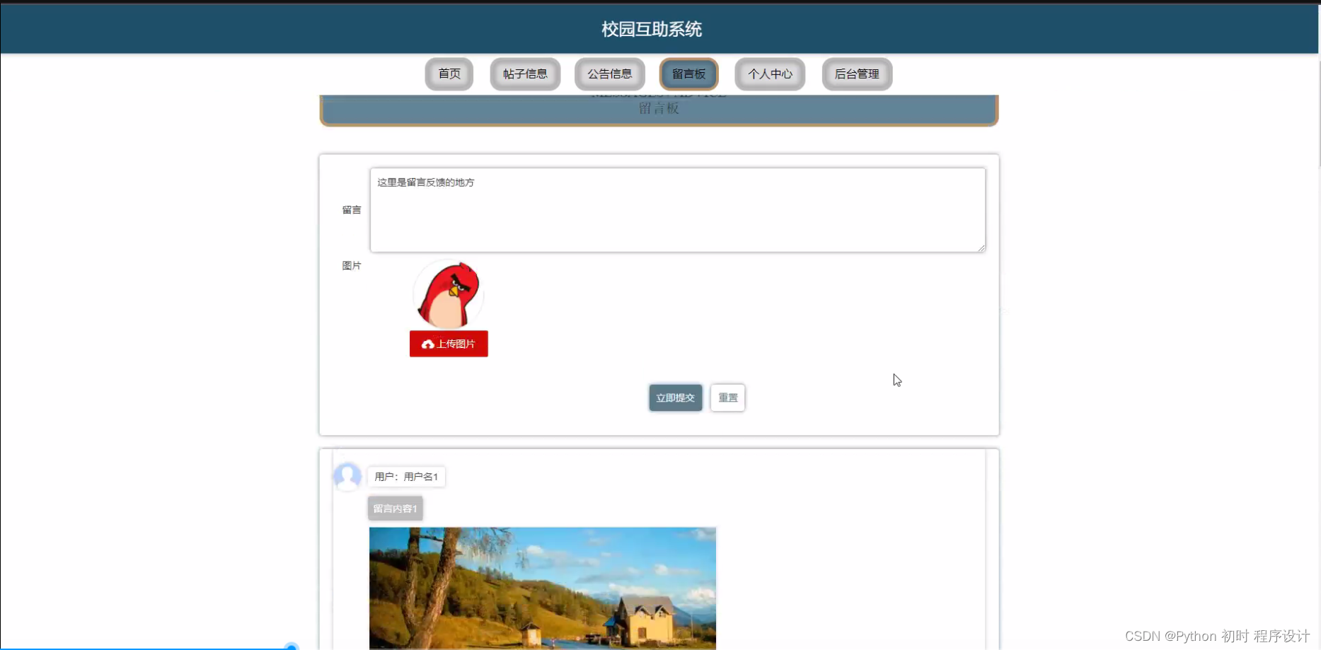 Springboot Java Php Node Python校园互助平台【计算机毕设】 Csdn博客