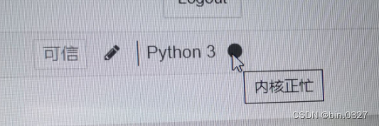 解决jupyter notebook 无法运行结果以及自动跳转到浏览器_jupyter notebook显示内核正忙-CSDN博客