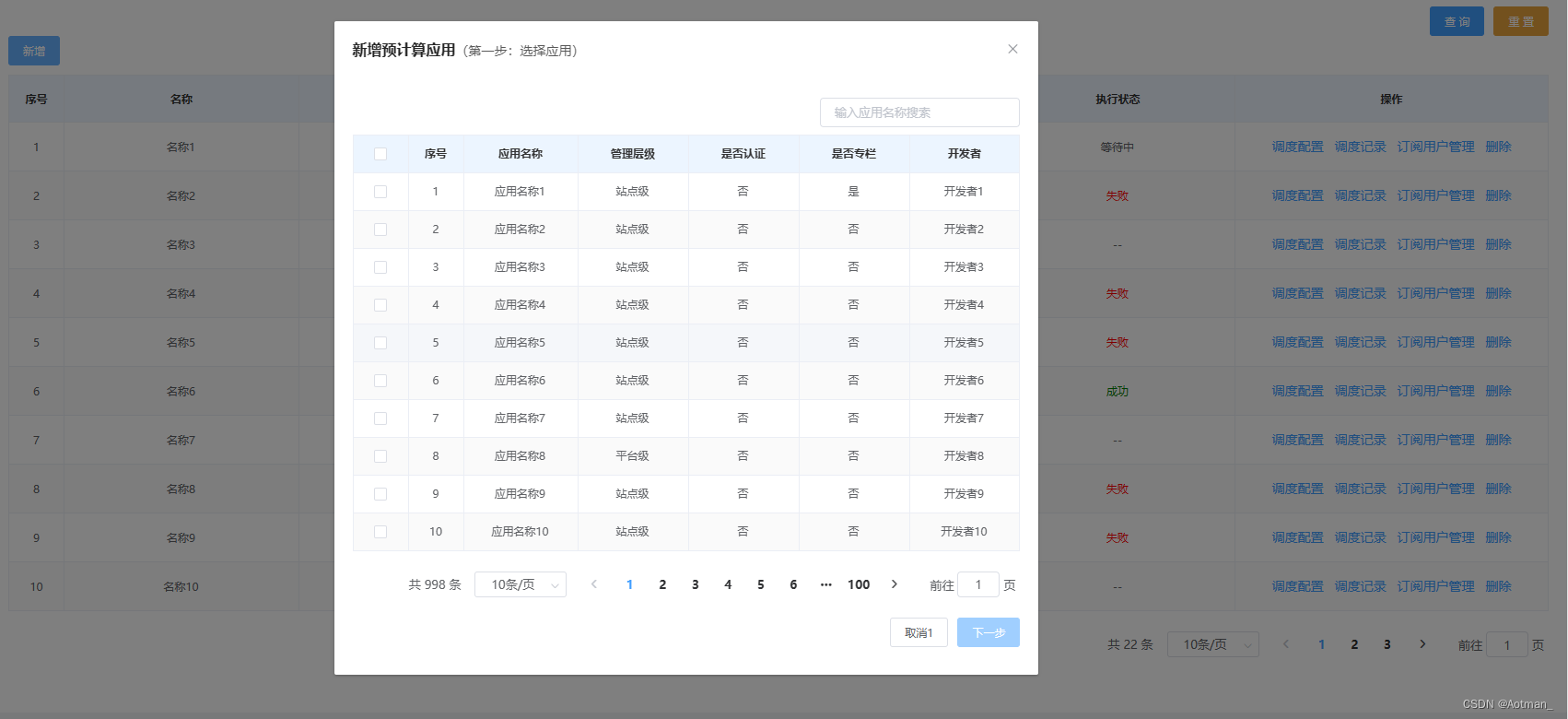 Vue Element Ui 复杂表格组件封装，全局使用vue复杂表格组件 Csdn博客