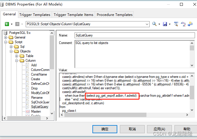 PowerDesigner 从PG(postgresql)导出模型无法解析字段信息_error: column "adsrc" does not exist 位置:480-CSDN博客