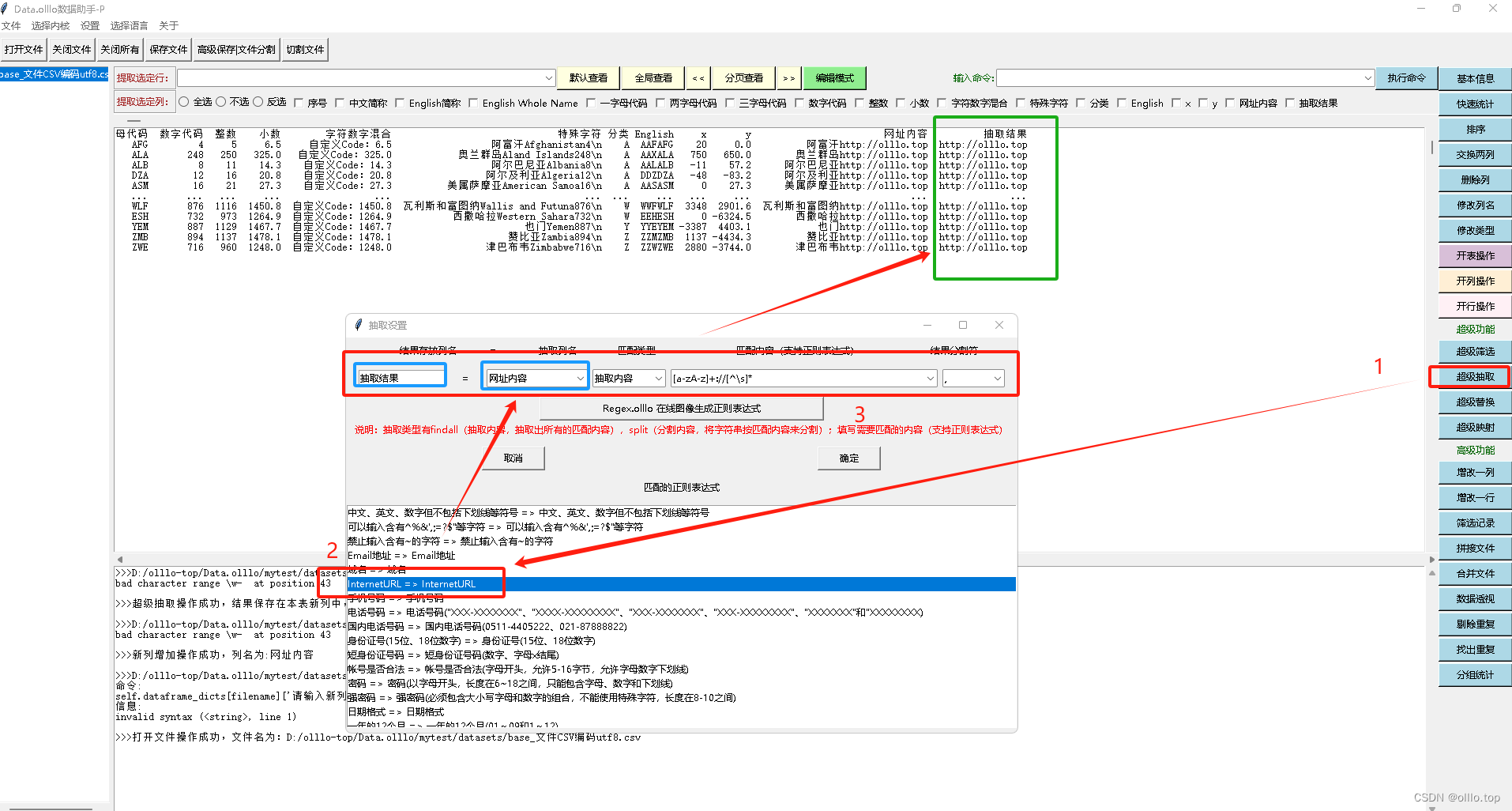 Data.olllo：轻松捕获网址！-CSDN博客