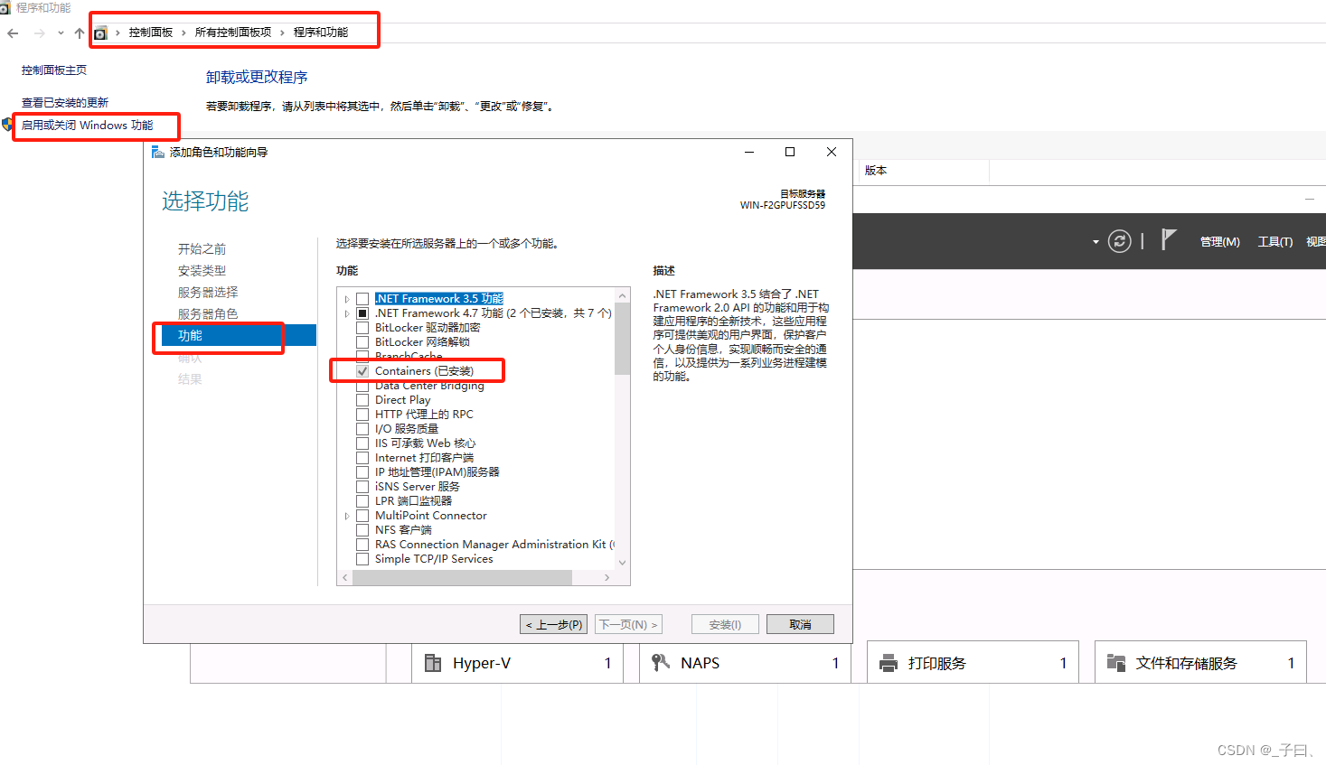windows server 2019 安装docker与docker-compose_windows server 2019 docker-CSDN博客