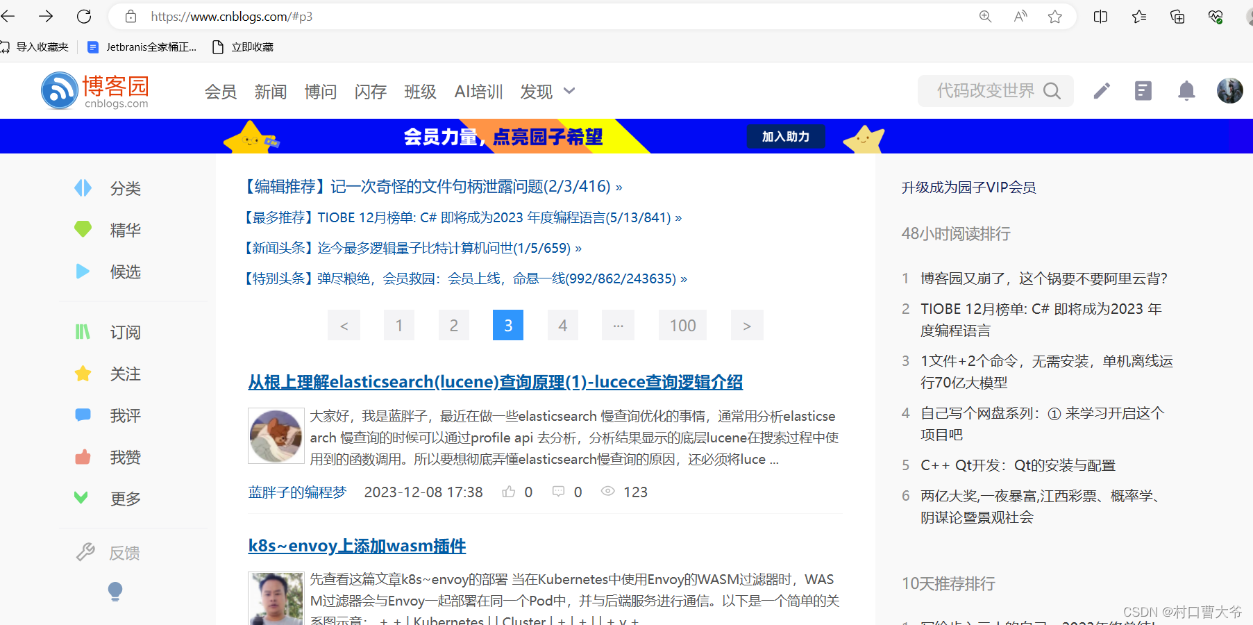 从csdn搬家到博客园（完整教程）_csdn怎么把博客搬到博客园-CSDN博客