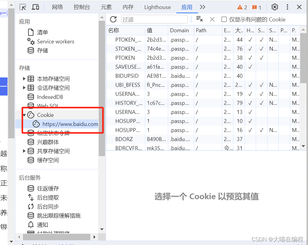 cookie、localStorage和sessionStorage区别-CSDN博客