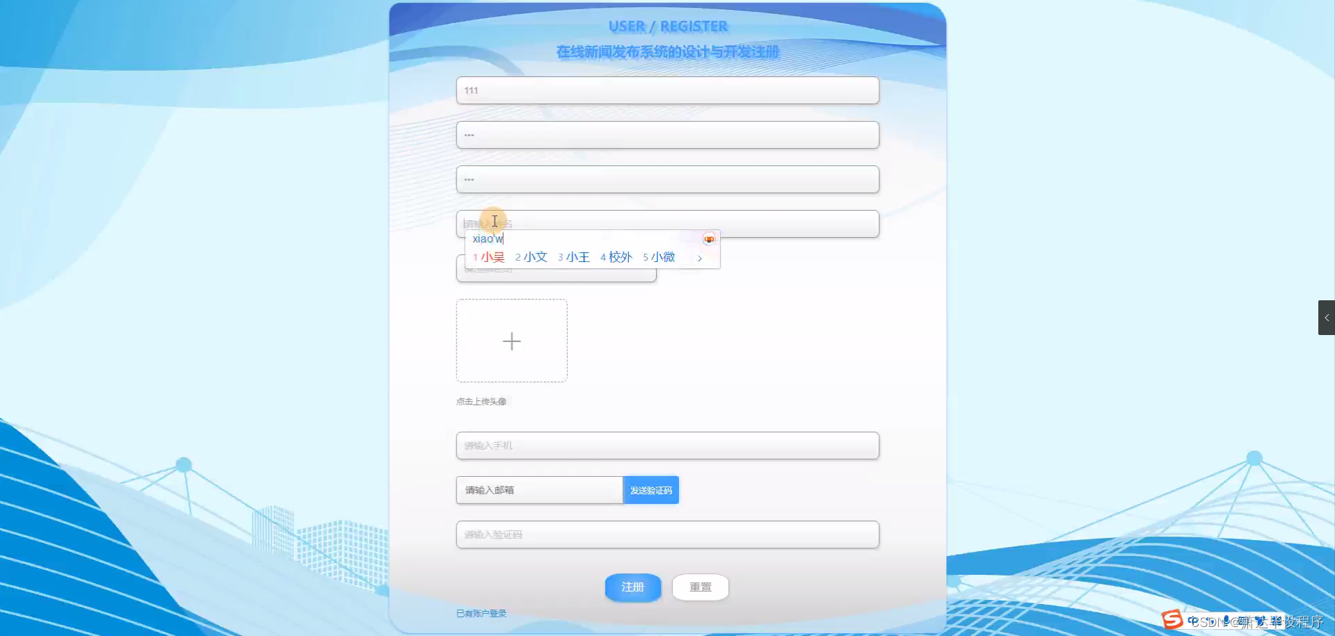 在线新闻发布系统的设计与开发源码开题报告新闻发布系统eclipse Csdn博客