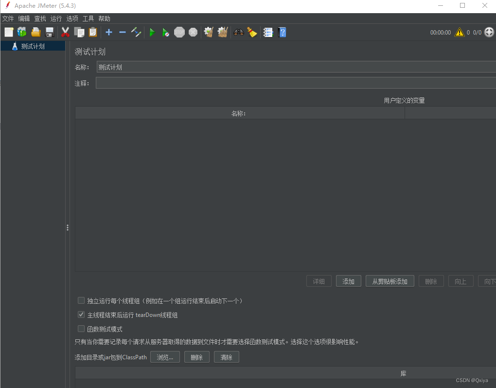 JMeter安装教程_get apache-jmeter-5.4.3-dms.tar-CSDN博客