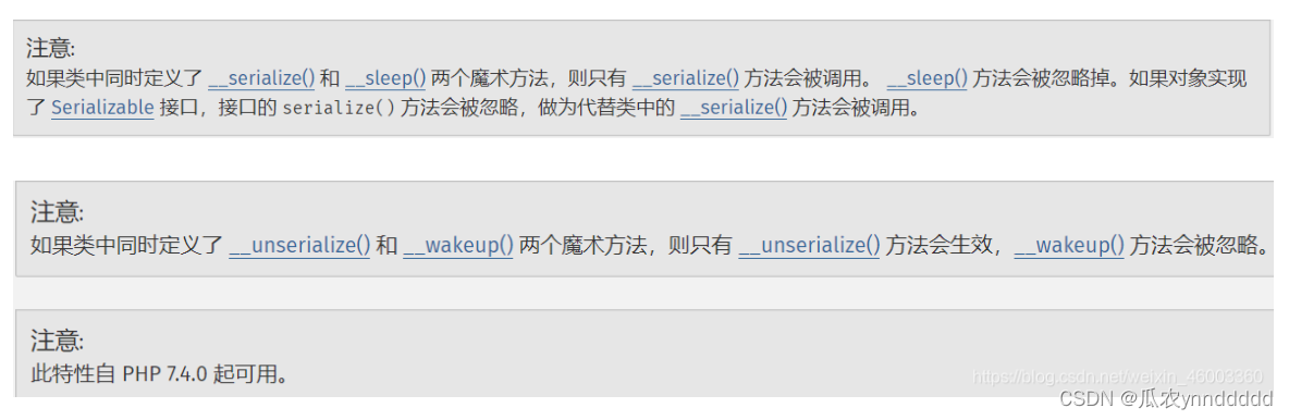 ctf-show,web入门,反序列化254~267_ctf.show web254反序列化-CSDN博客