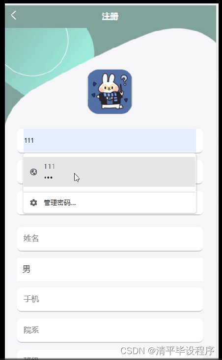 Ssm计算机毕业设计基于android平台的学生点名系统(源码程序app论文)基于android的点名系统 Csdn博客