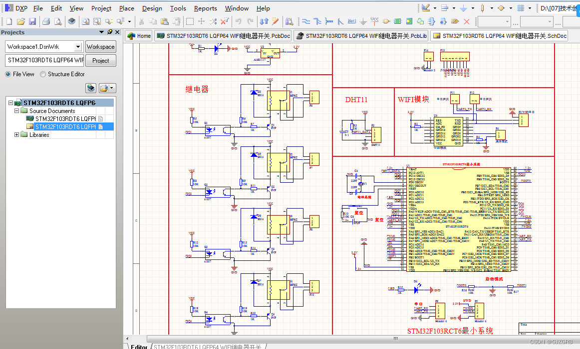 DRV8825多路电机驱动控制板硬件（原理图+PCB）工程文件,AD09设计的工程文件_drv8825 原理图 pcb-CSDN博客