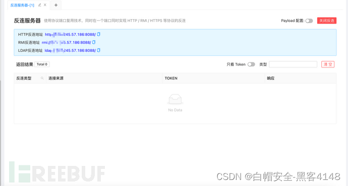 新功能史上最好用的反连&JavaHack，安全能力基座强化ing_yakit 反连-CSDN博客