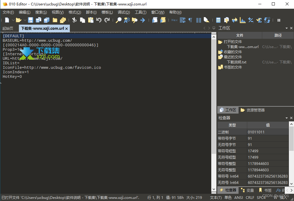推荐一款功能非常强大的十六进制编辑器：010 Editor_010editor-CSDN博客