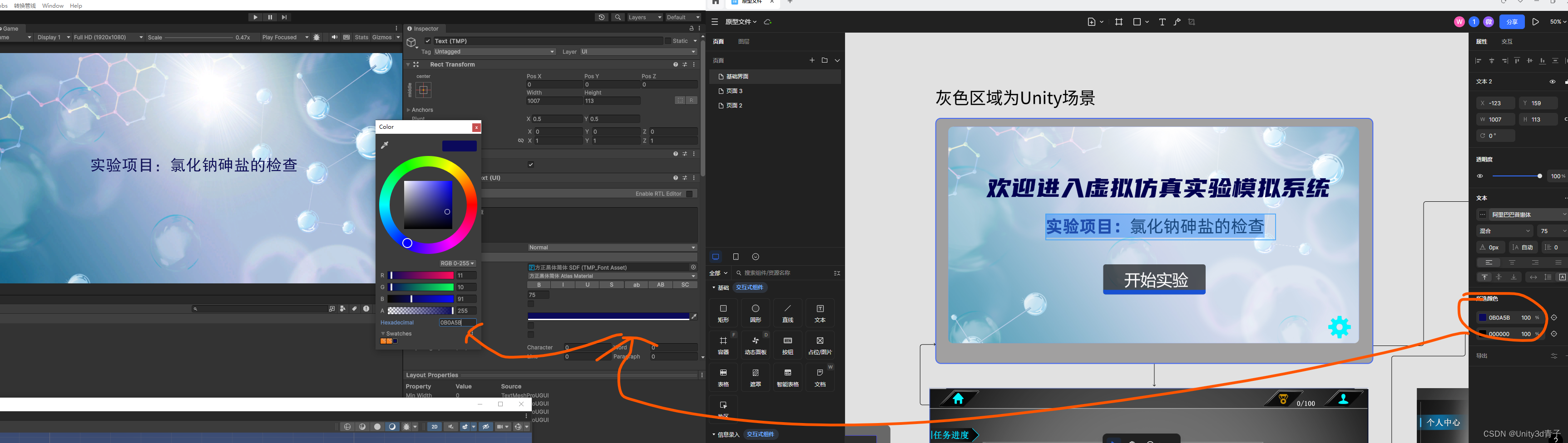 【Unity UGUI+Pixso】 轻松实现UI原型设计图到Unity中移植_pixso设计完动效后如何在unity中实现-CSDN博客