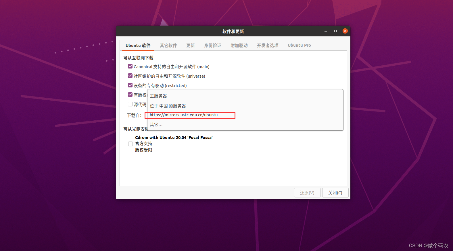 在linux下编译运行RTKLIB_linux安装rtklib-CSDN博客