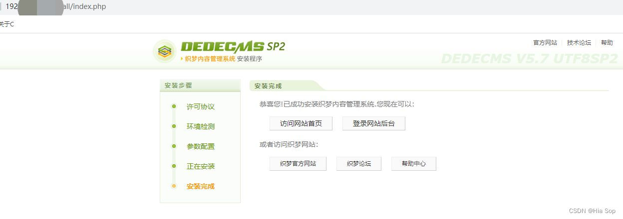 基于phpstudy创建DeDeCMS_phpstudy搭建dedecms-CSDN博客
