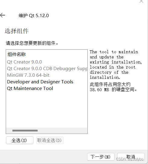 QT添加组件显示Cannot find missing dependency“qt.qt5.5120.examples.qtscript“for“qt.qt5.5120.qtscript ...