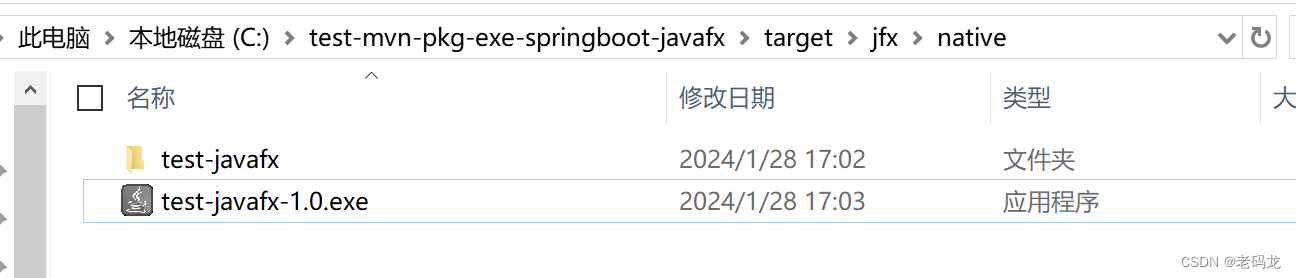 使用maven将java程序打包成exe文件并制作成windows系统服务（五）使用springboot开发javafx并打包exedmgpkg安装包maven插件打包javafx为