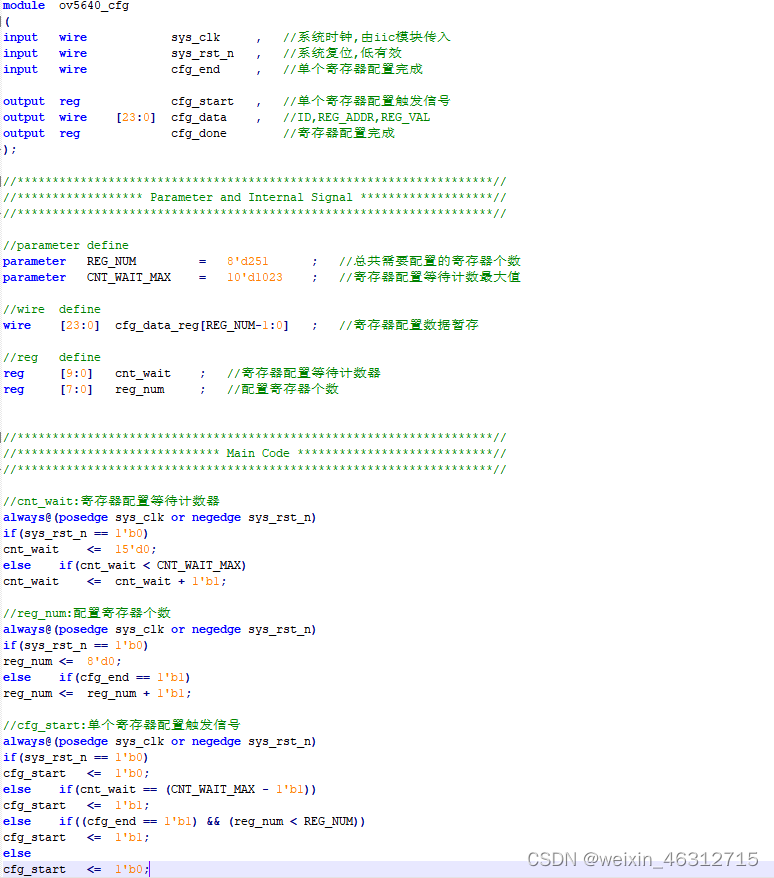 ov5640_top的i2c_ctrl和ov5640_cfg配合_ov5640怎么配置iic-CSDN博客