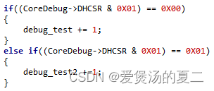 STM32如何判断进debug？今天帮你把debug寄存器全弄懂，附上验证过程_dfsr寄存器-CSDN博客