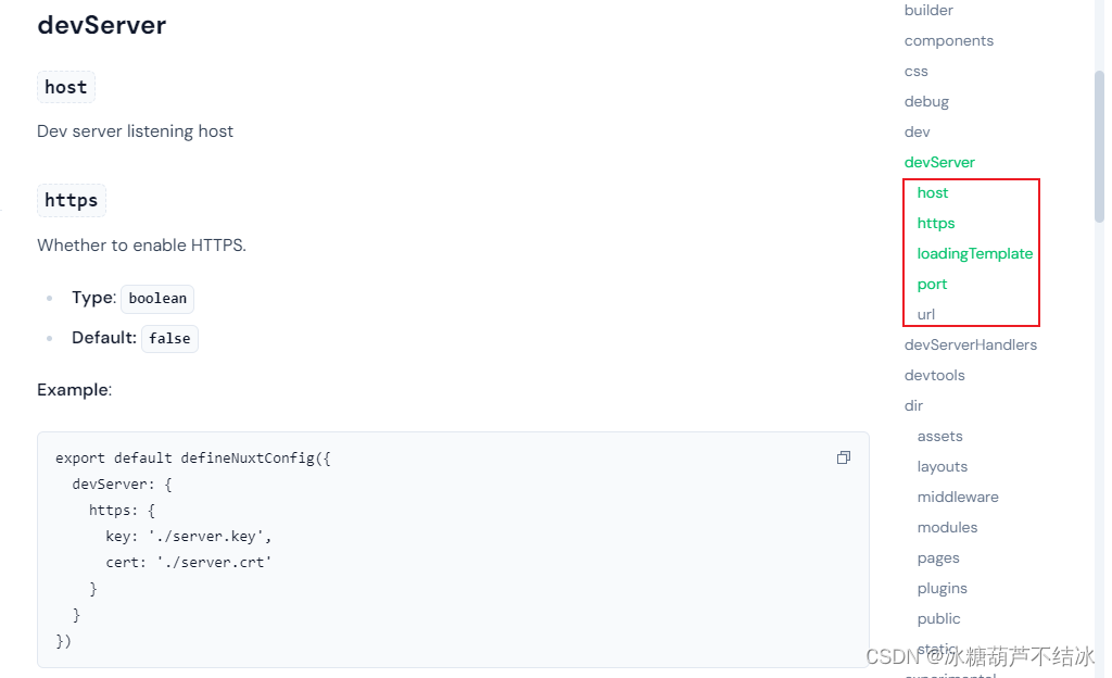 nuxt3 设置 ip 端口号，局域网访问_怎么改nuxt的端口号-CSDN博客