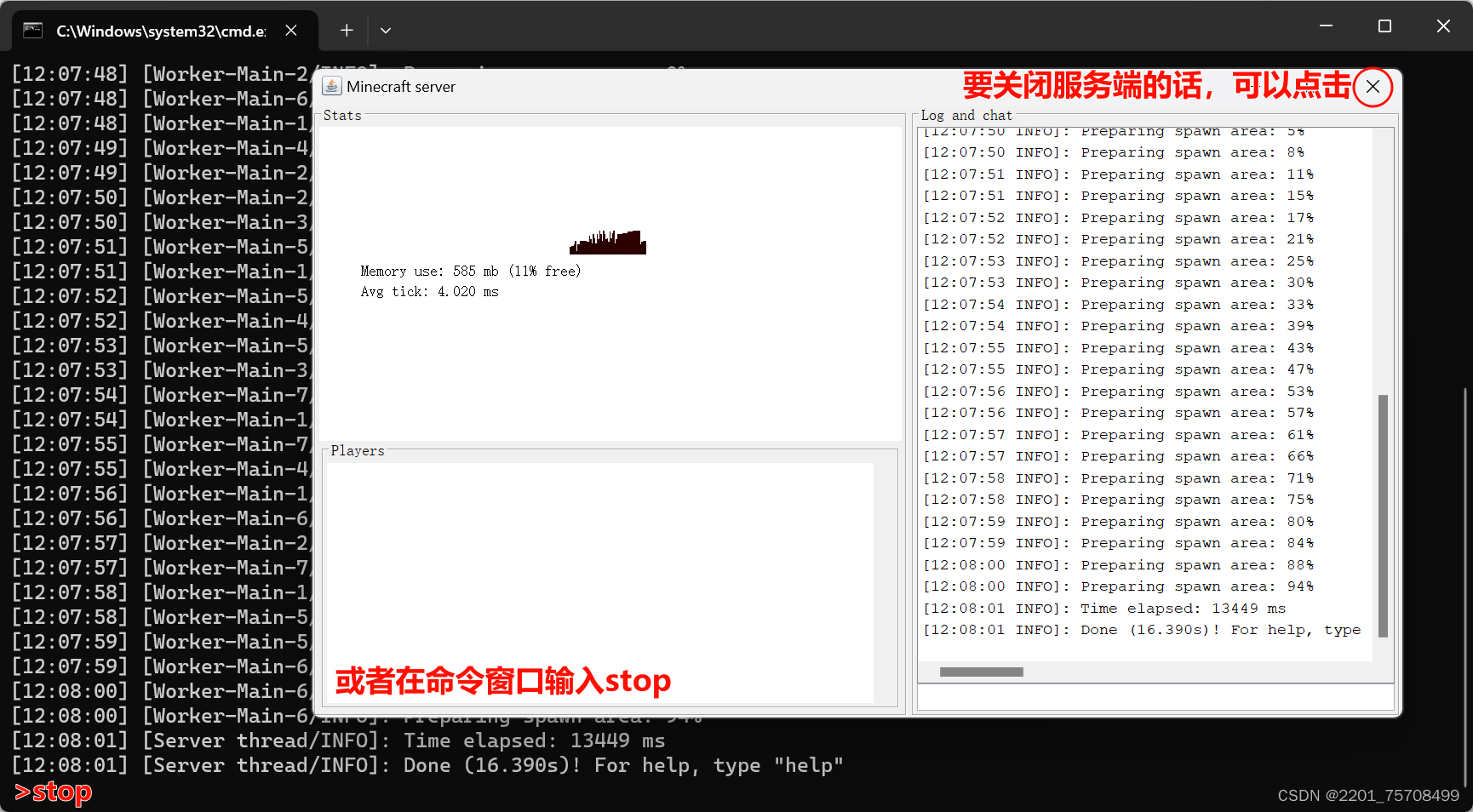 Windows系统架设 Java版 Minecraft服务器_jdk21 minecraft-CSDN博客
