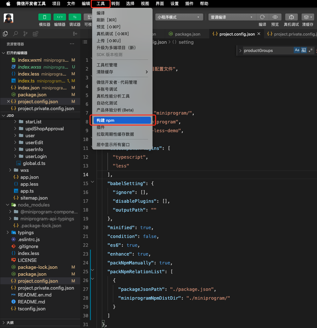 【微信小程序】扩展组件库npm的引入方式（未找到组件 或 构建npm失败）_小程序开发组件未找到-CSDN博客