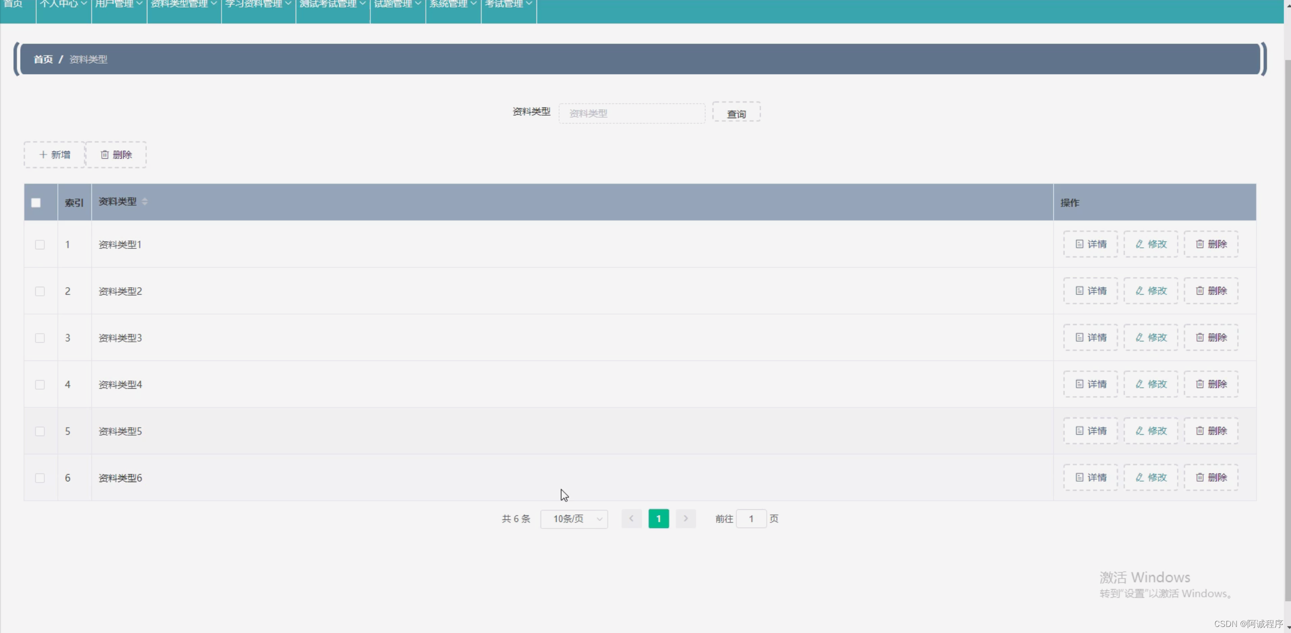 Java计算机毕业设计（附源码）法律自学网的设计与实现（springbootmysqlmaven论文 Csdn博客