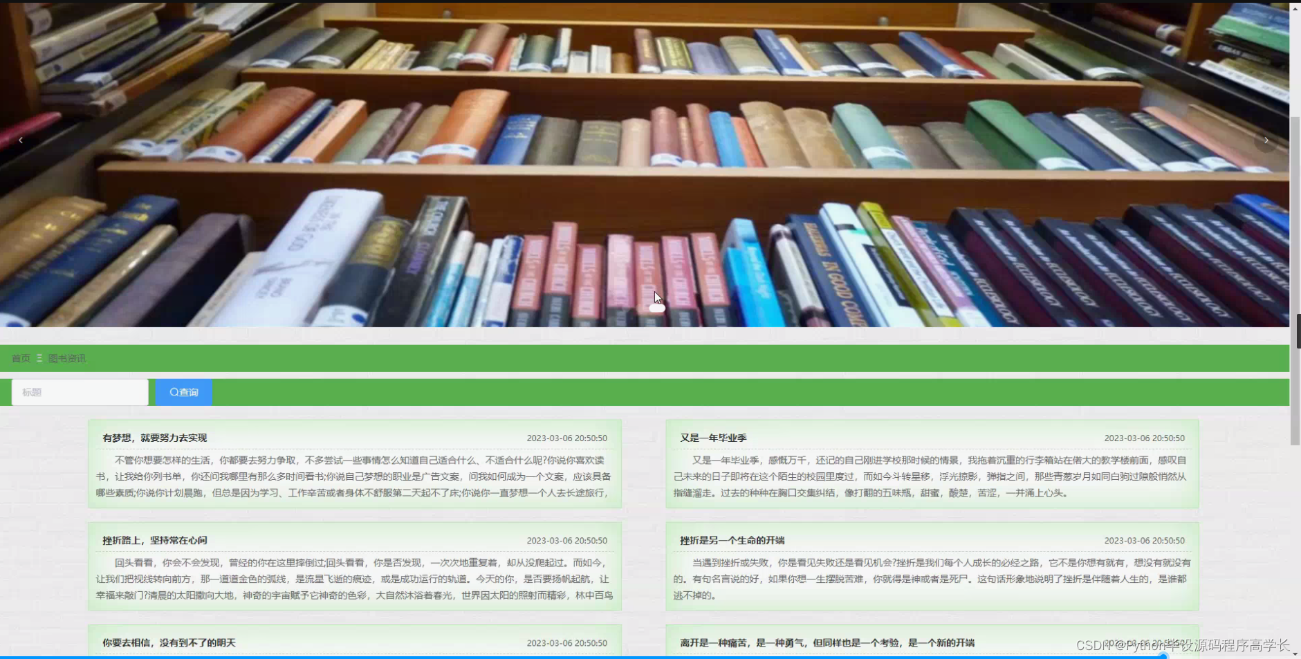 Python计算机毕设【附源码】图书管理系统(djangomysql论文)数据库课程设计与python前端 Csdn博客